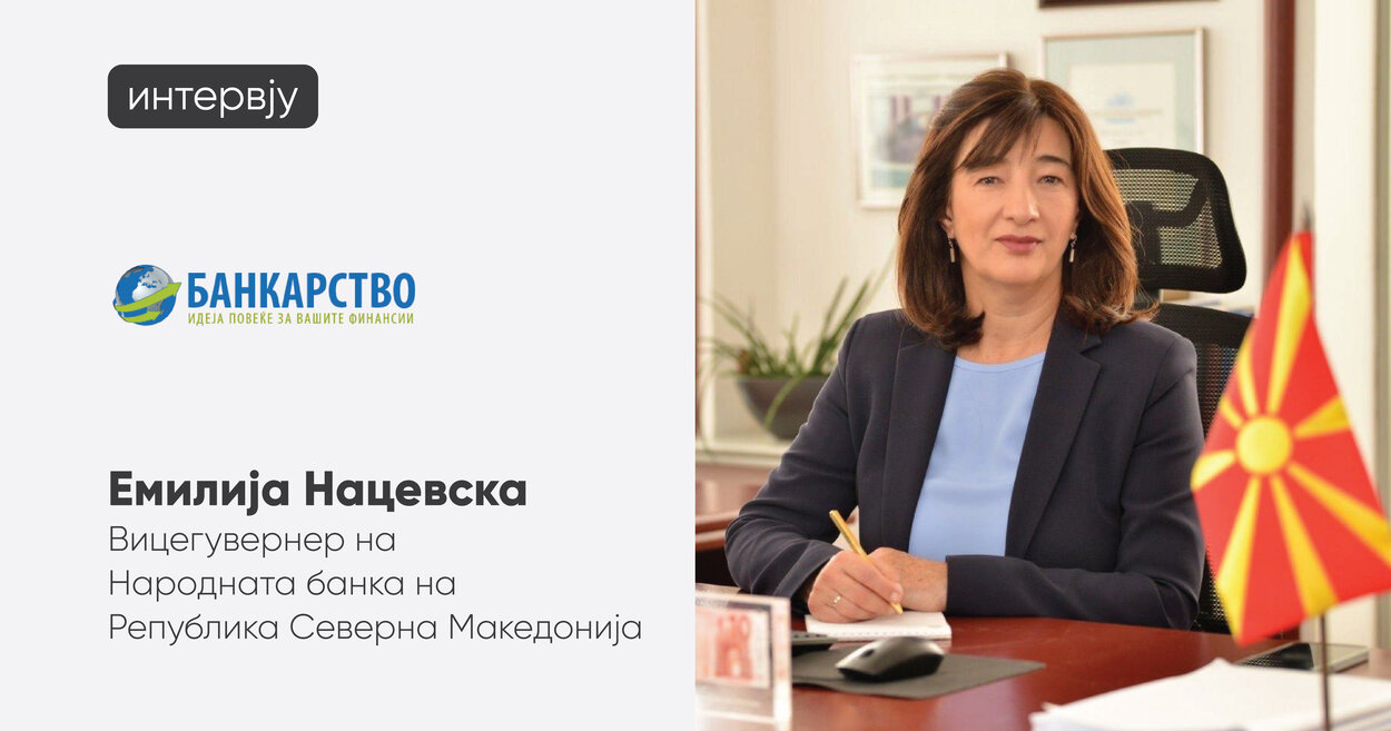 Emilija_Nacevska_web - Банкарство