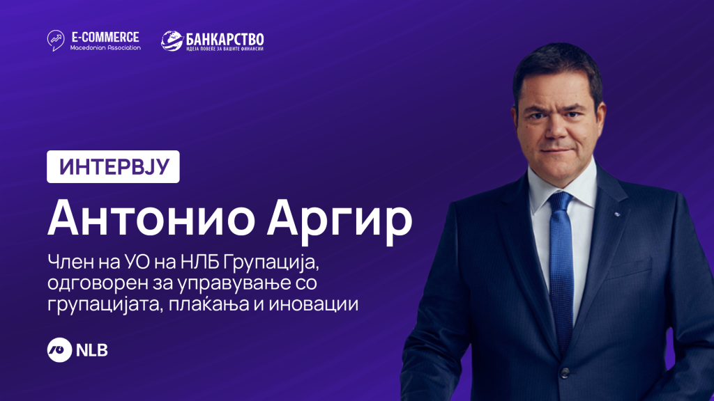 Интервју | АНТОНИО АРГИР: Групацијата НЛБ прерасна во регионален пионер ...